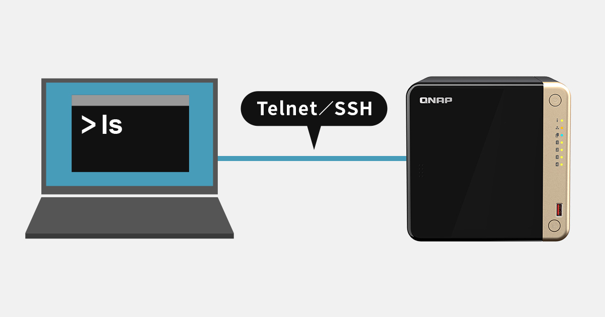 Telnet／SSH接続でNASに接続する方法について｜テックウインド株式会社